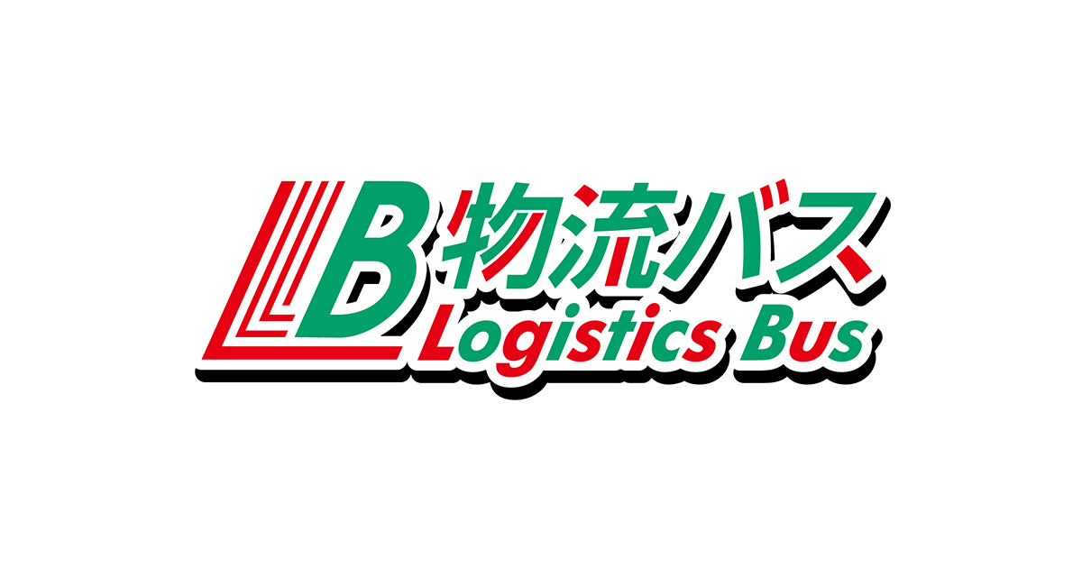 物流バス|Logistics Bus